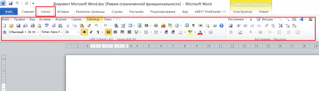 Ubit menu office что это? | HelpAdmins.ru